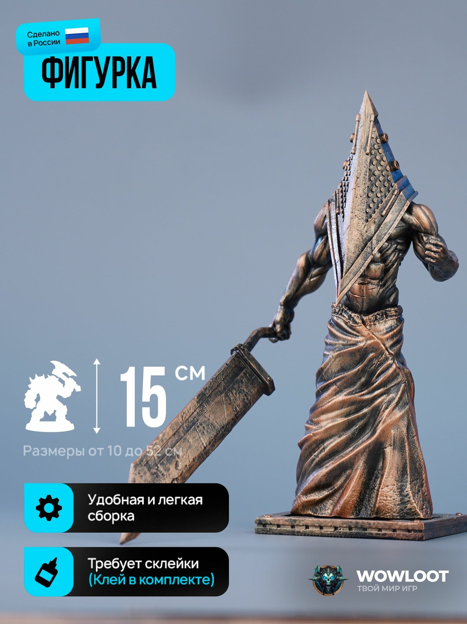 Фигурка Тихий холм Пирамидоголовый 15 см (Pyramid Head Silent Hill)покрас бронза