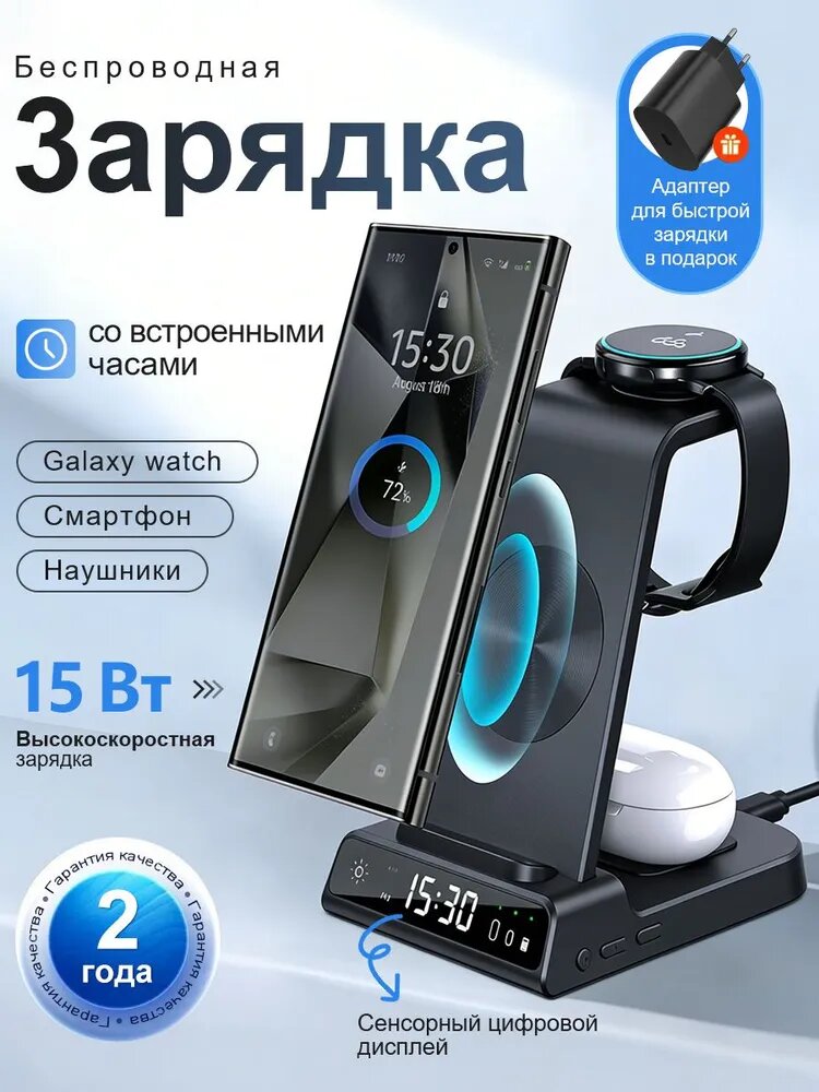 Быстрое зарядное устройство для Android беспроводное 3 в 1 для смарфтонов iPhone, Samsung и часов, наушников / Док станция с быстрой зарядкой,(несовместим с Apple Watch)