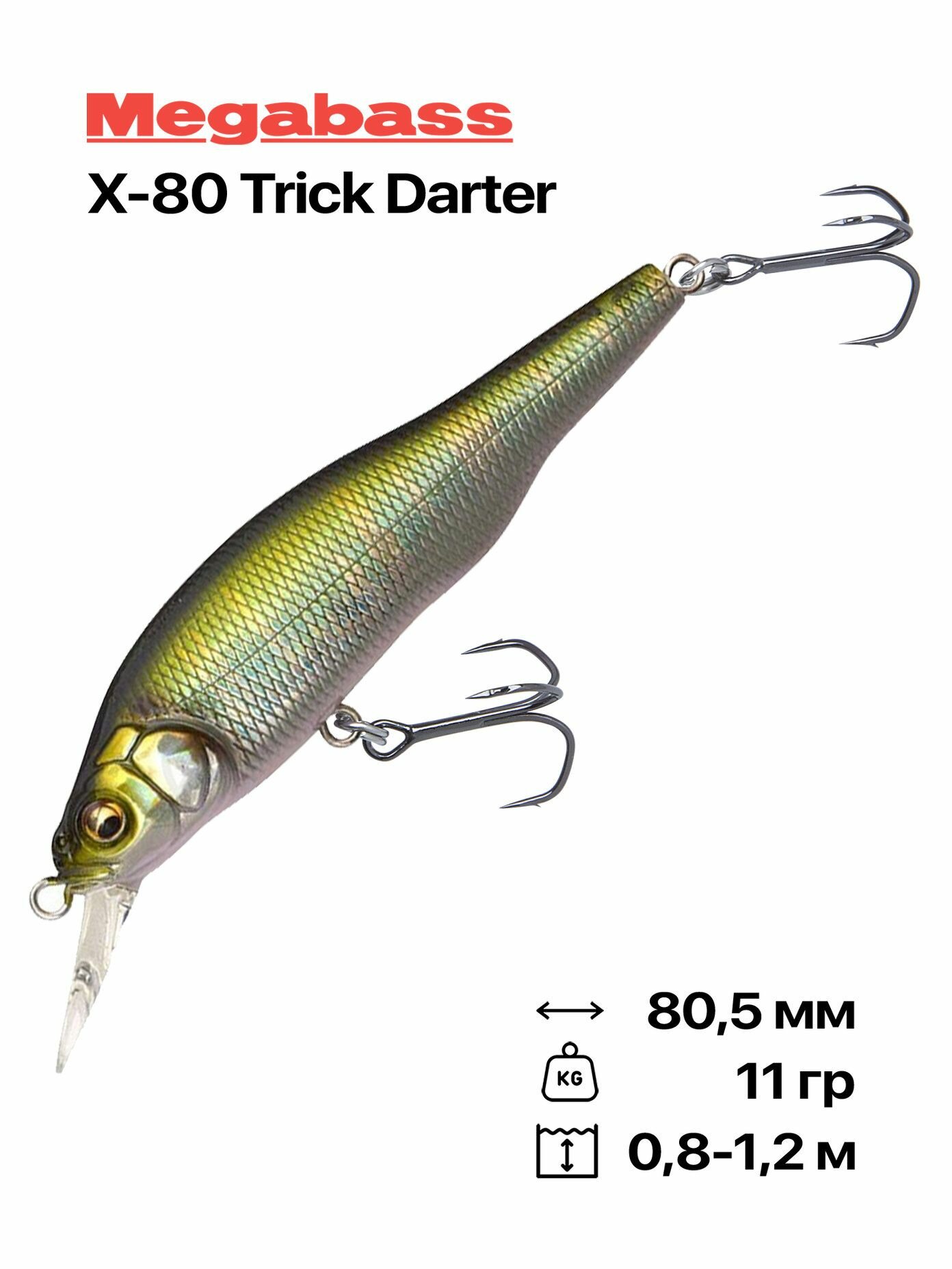 Воблер Megabass X-80 Trick Darter, 80 мм, 10,5 гр, #GG Oikawa Osu