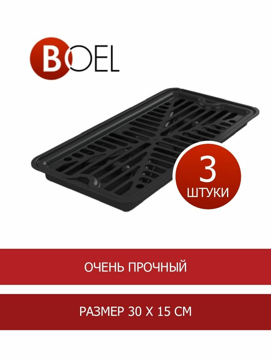 Каплесборник BOEL, 30 см х 15 см, 3 шт