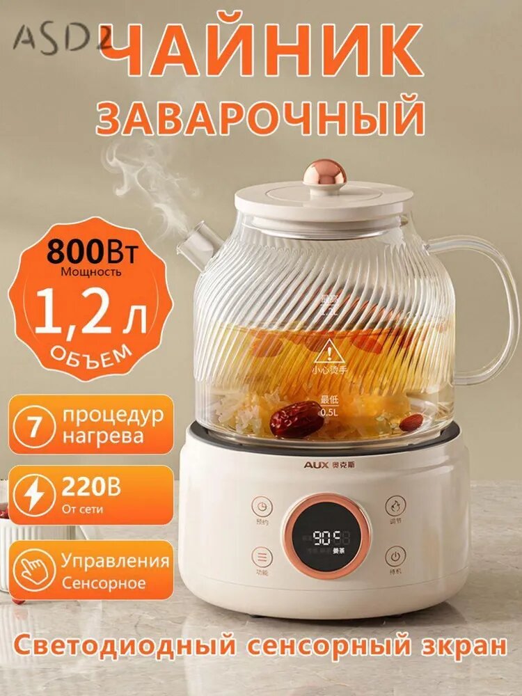 Электрический чайник ASH-08AY68, слоновая кость, медь