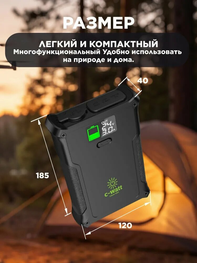 C-Watt Внешний аккумулятор Powerbank 40000, 36000 мАч, 150 Вт, черный