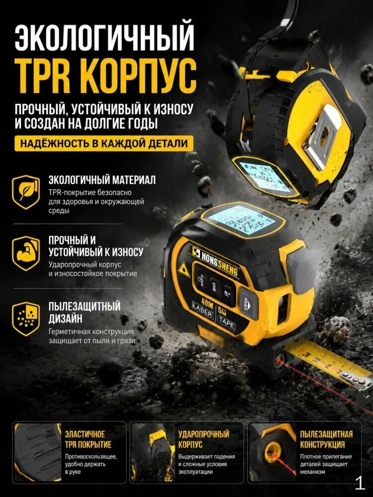 Измерительная рулетка Строительная 5м x 19мм