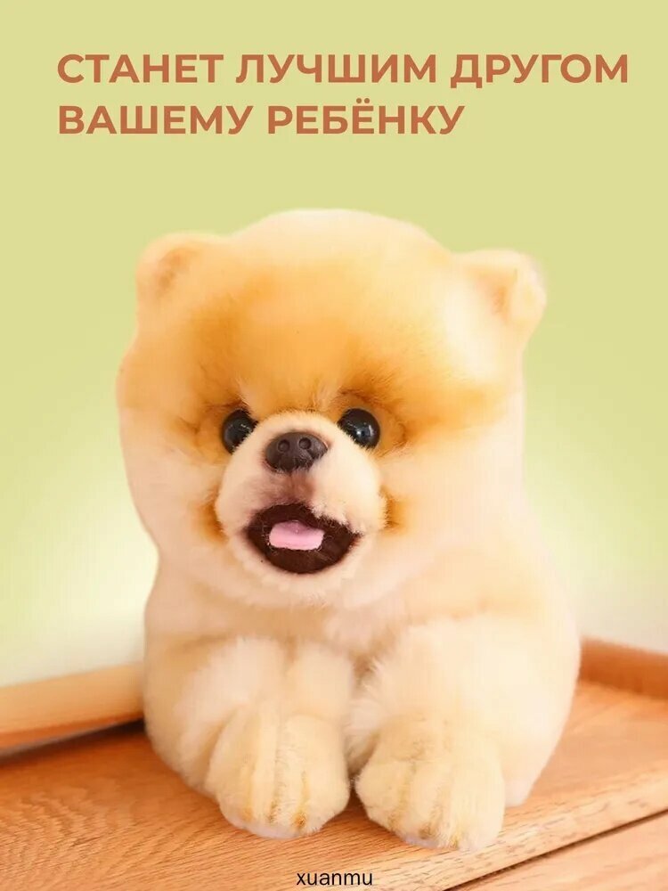Мягкая игрушка — фото 1