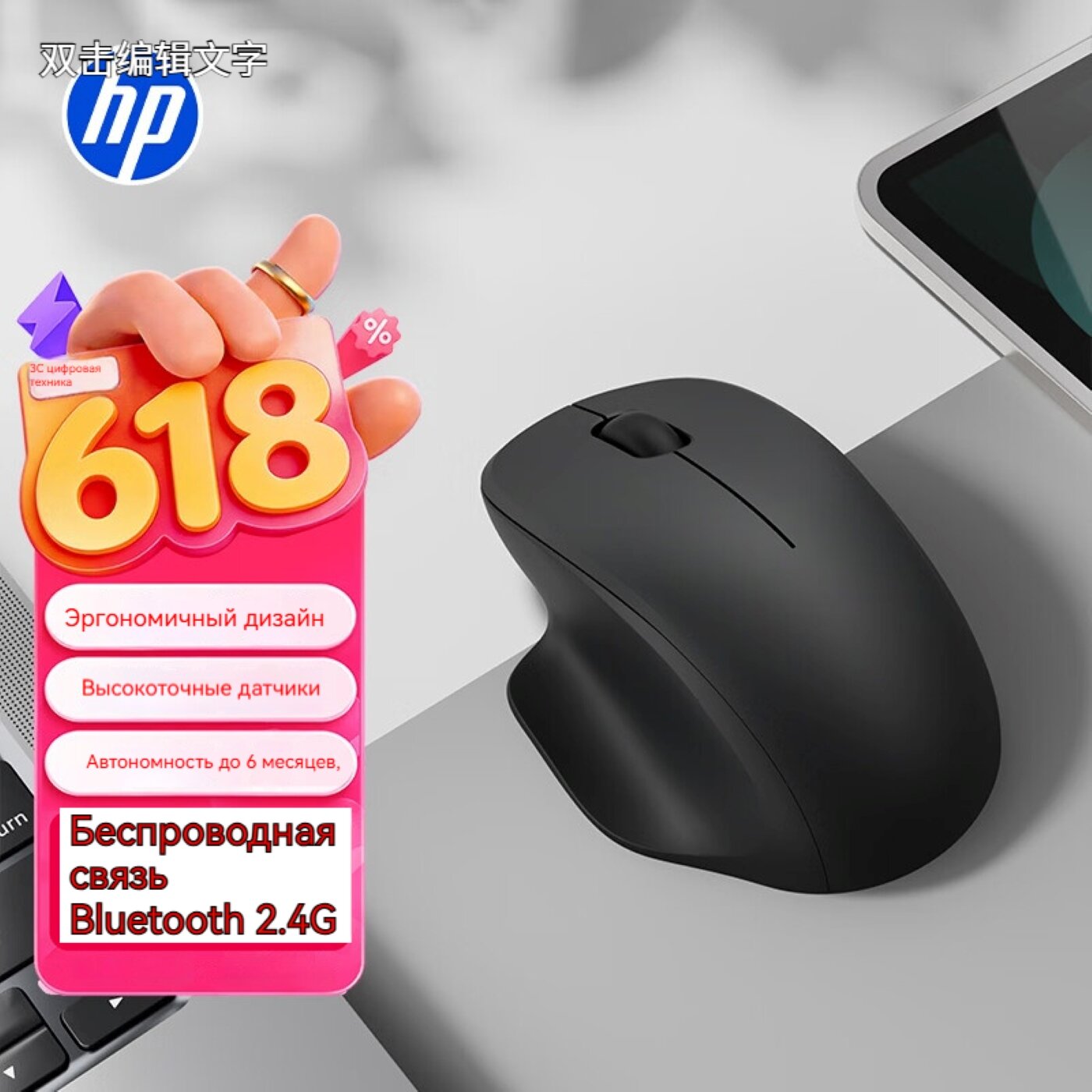 Эргономичная мышь HP Professor SE Беспроводная Двухрежимная офисная мышь Bluetooth 2.4G с подсветкой