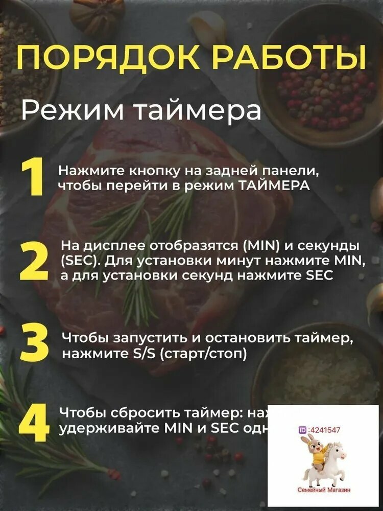 Кулинарный термометр — фото 1