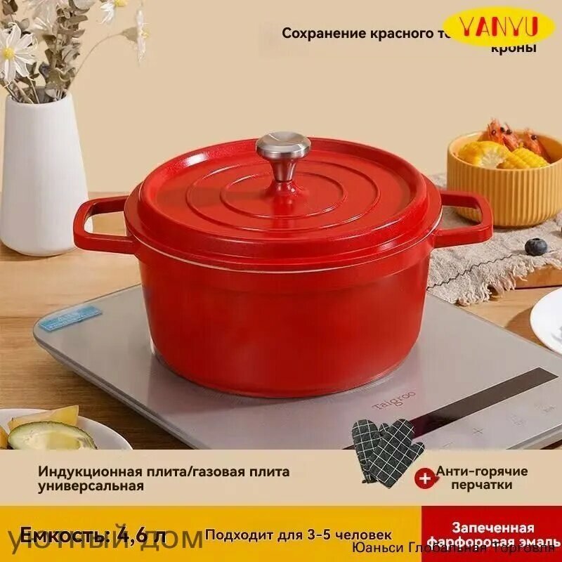 Утятница, Чугун, 4.6 л — фото 1