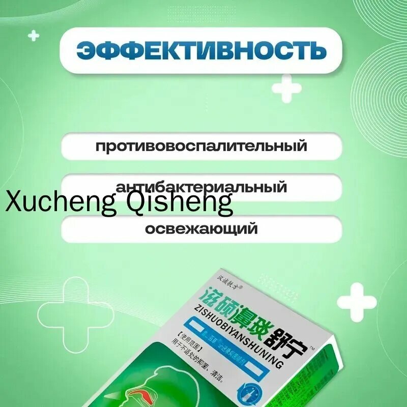 Лечебное средство — фото 1