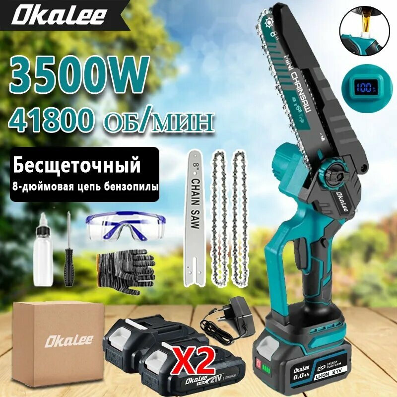 Бесщеточная электрическая цепная пила Okalee 8 дюймов 3500 Вт для аккумулятора 18/21B