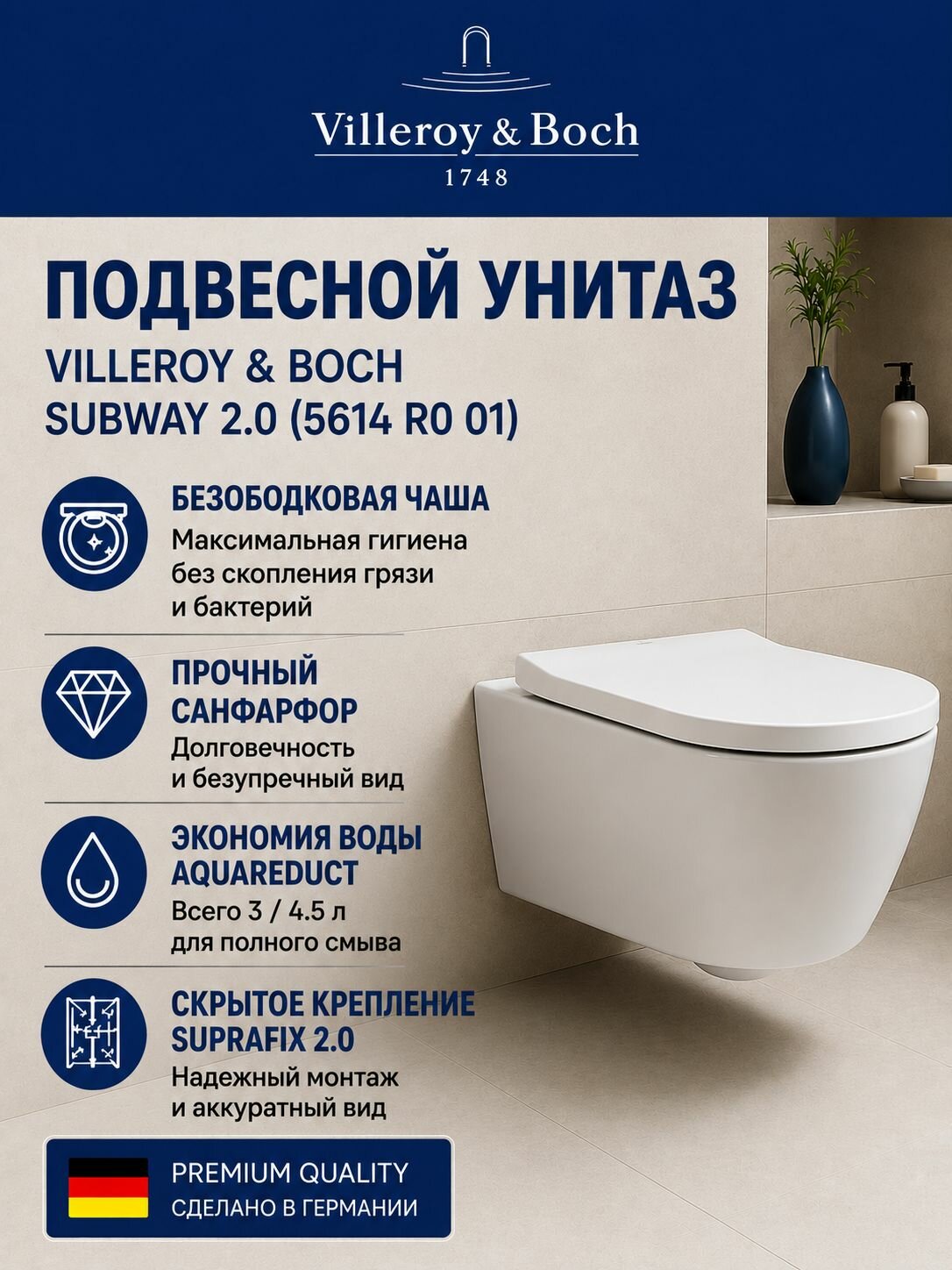 Унитаз подвесной SUBWAY 2.0 560х370 Villeroy&Boch 5614 R0 01 безободковый, без сиденья, антивсплеск