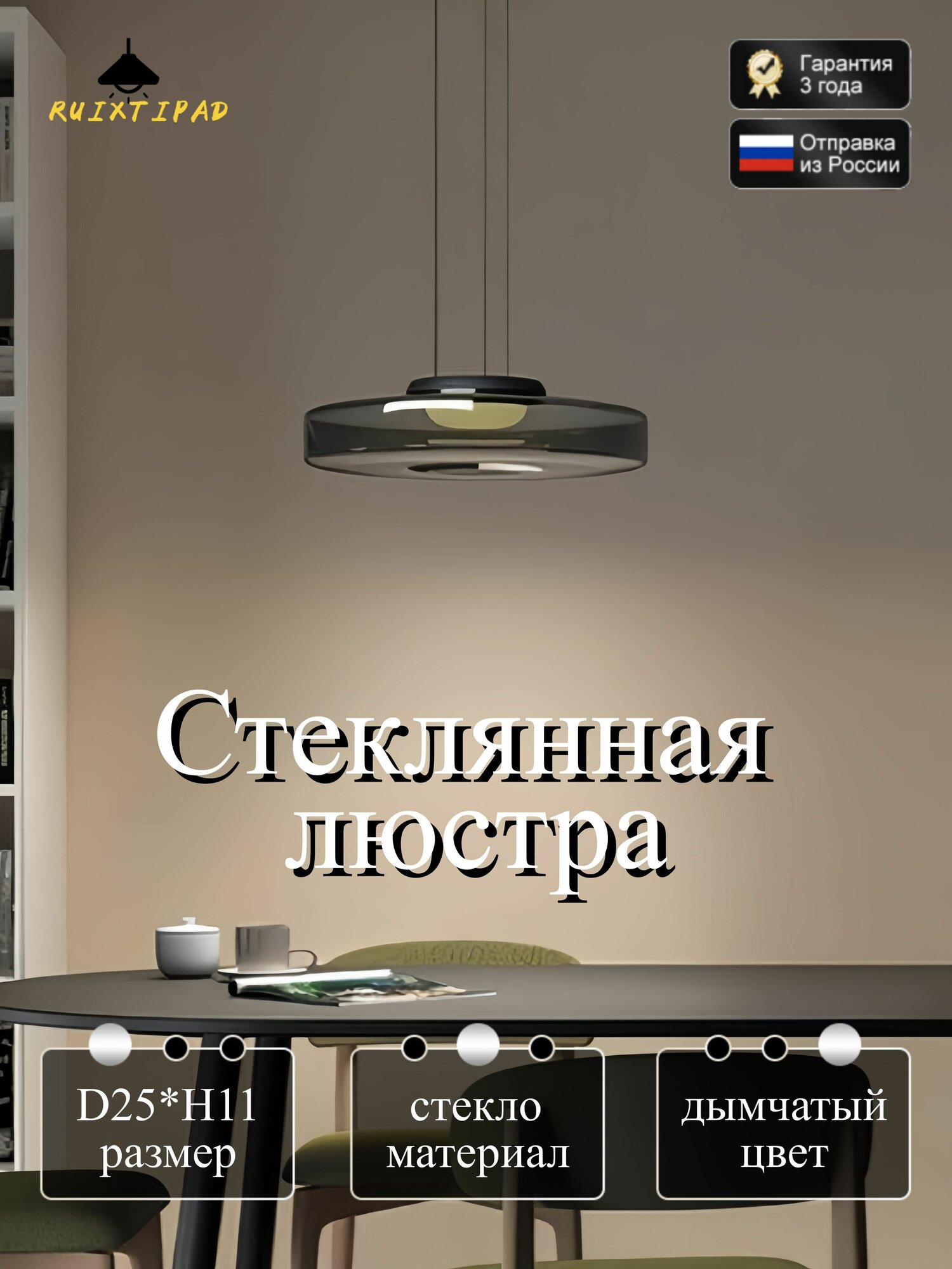 RUIXTIPAD цветная стеклянная люстра