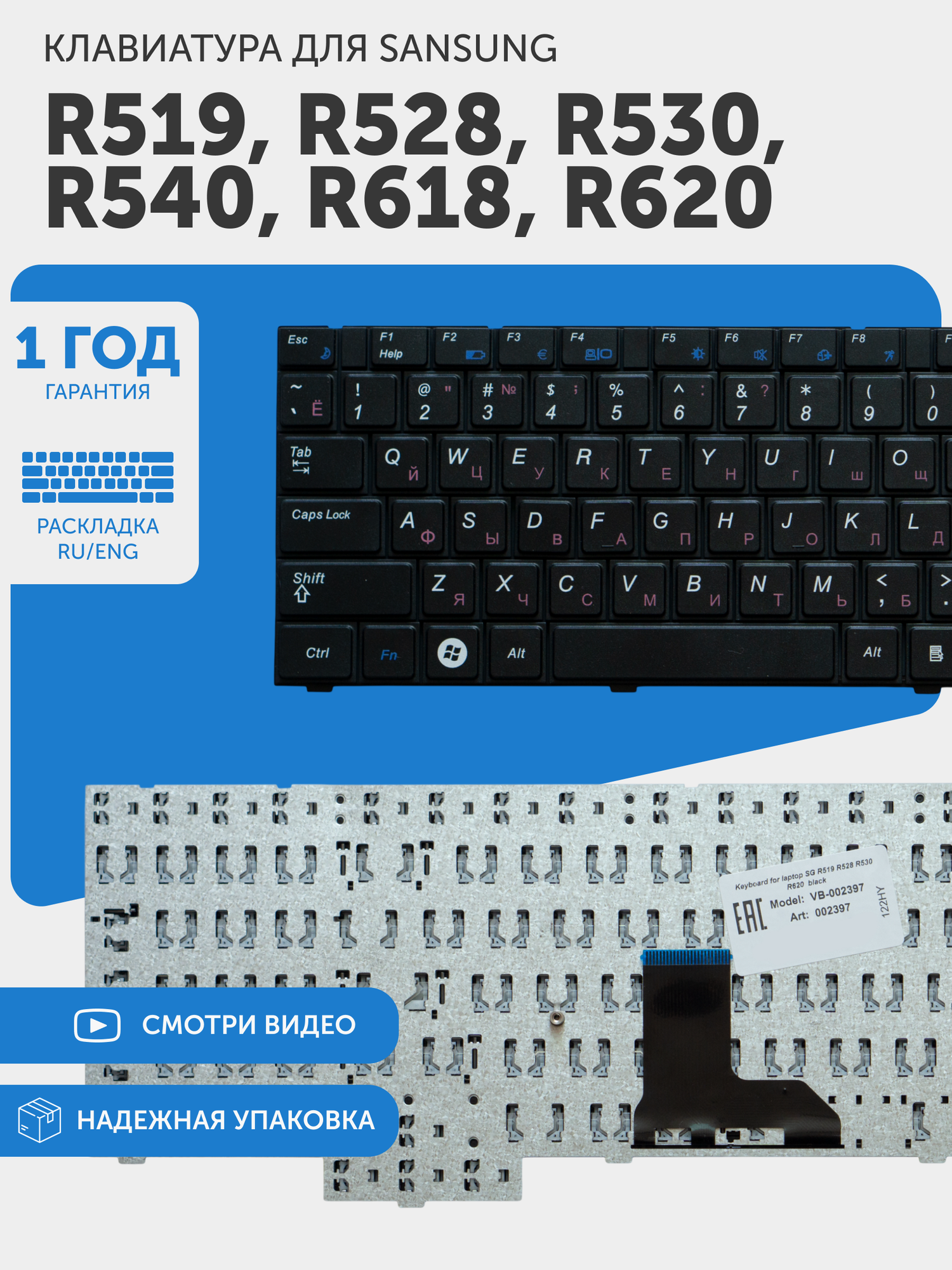 Клавиатура (keyboard) для ноутбука Samsung R519, R523, R525, R528, R530, R538, R540, R620, R717, R719, RV508, RV510, горизонтальный Enter, черный