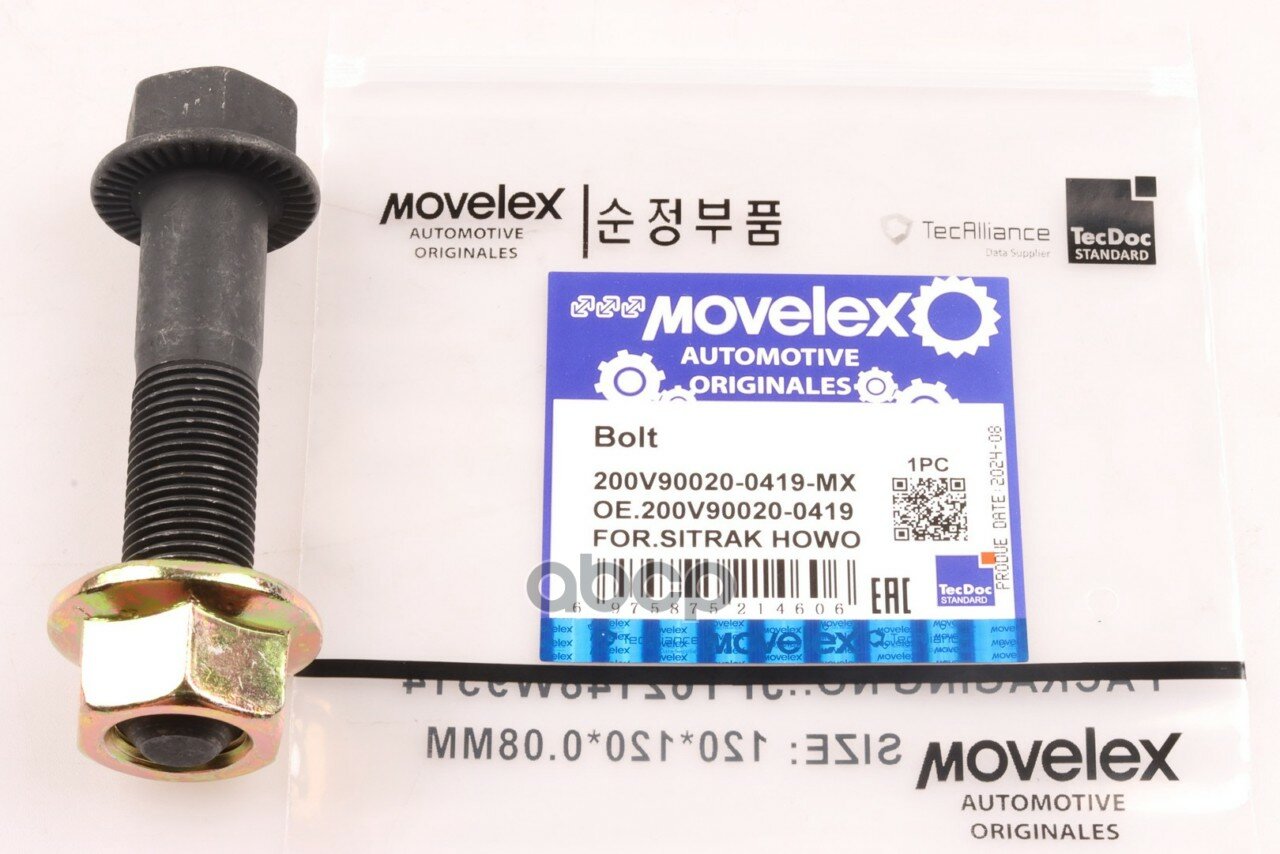 Болт SITRAK HOWO крепления маховика (M16x1.5x80) MOVELEX MOVELEX арт. 200V900200419-MX