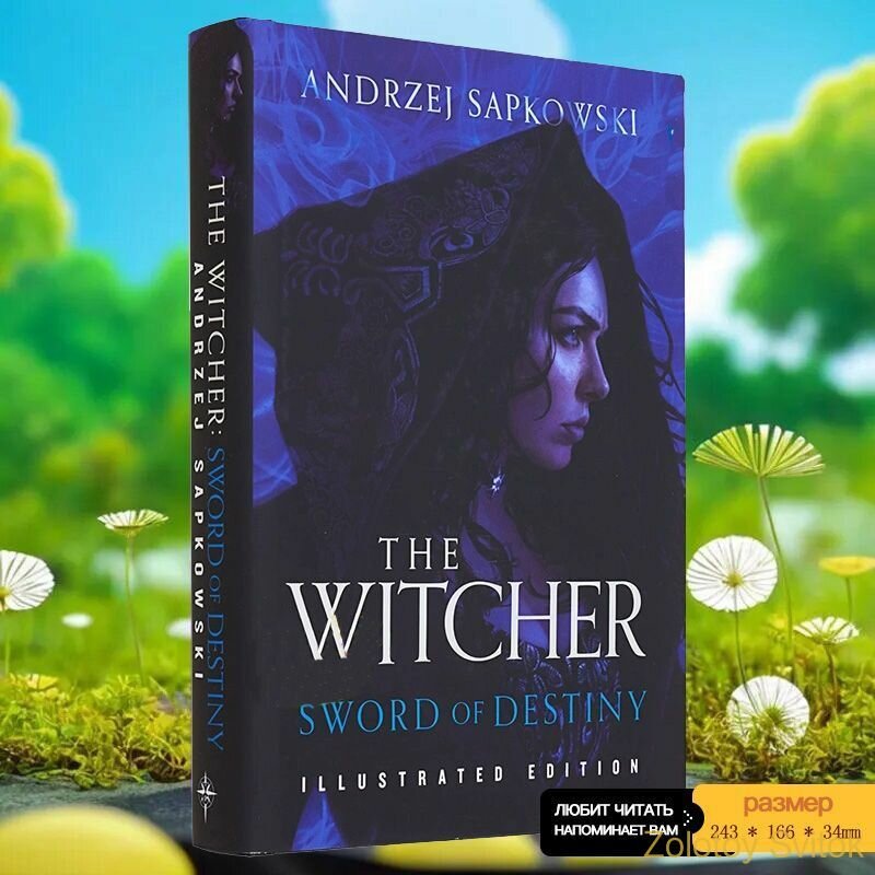 Книги художественная литература: Sword of Destiny Illustrated Hardback Edition Andrzej Sapkowski