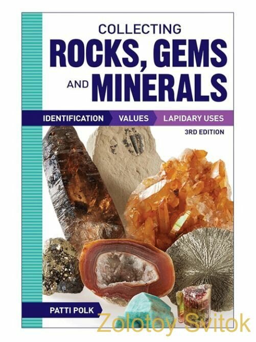 Книга "Collecting Rocks, Gems and Minerals", английский оригинал