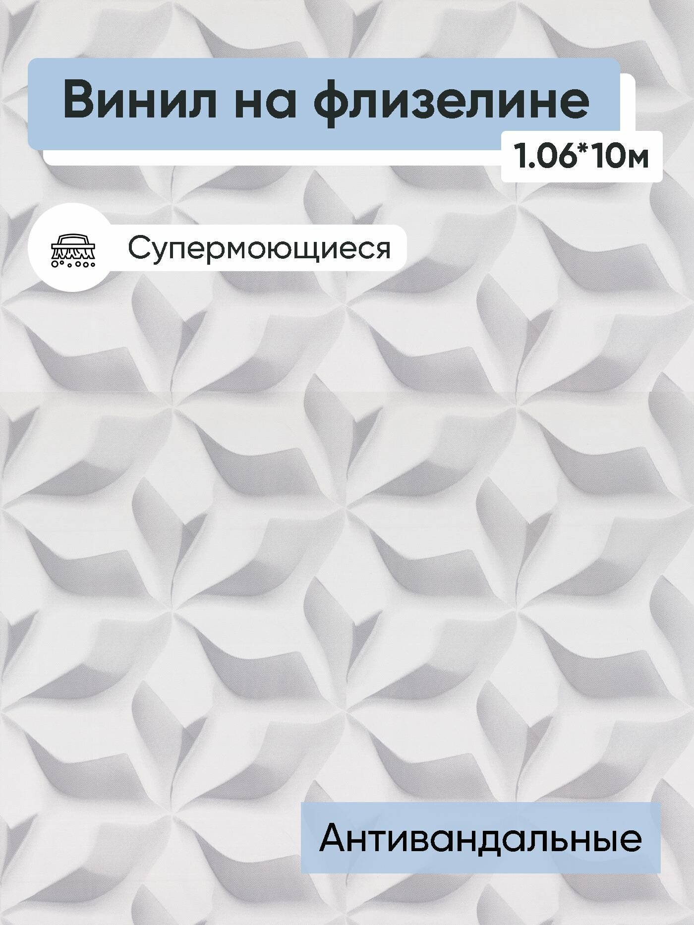 Обои антивандальные винил на флизелине VILIA Динамика 1923-21 1.06*10м