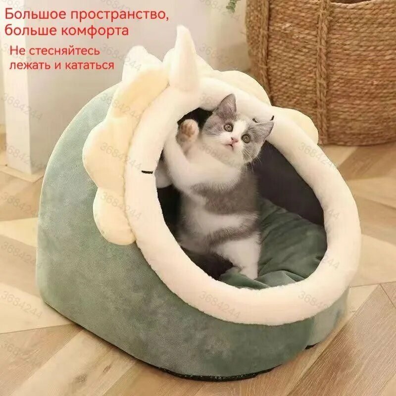 Домик для домашних животных, мягкий уютный домик-лежанка для кошки и мелких домашних питомцев с забавной формой в виде
