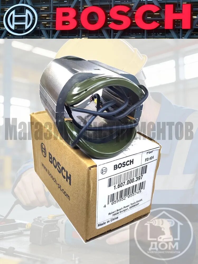 BOSCH GWS14-125 GWS14-150 GWS1400 статор для угловой шлифовальной машины (1607000397)