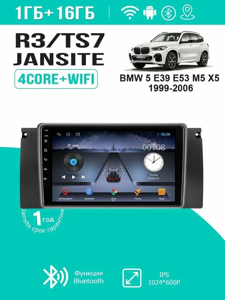 Jansite Автомагнитола, диагональ: 9", 2 DIN, 1ГБ/16ГБ