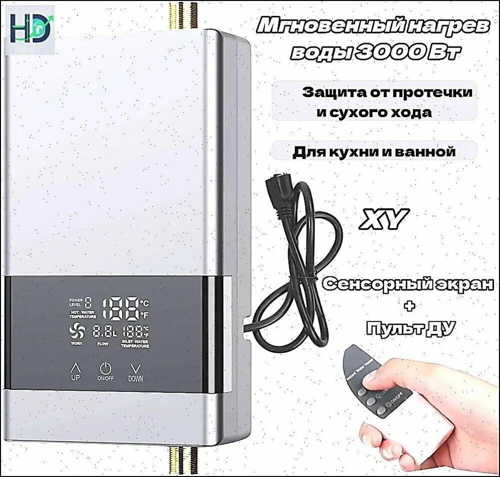 Электрический проточный водонагреватель 3000 Вт, 110 В, с дистанционным пультом, регулировкой температуры и сенсорным LCD-экраном для кухни и ванной