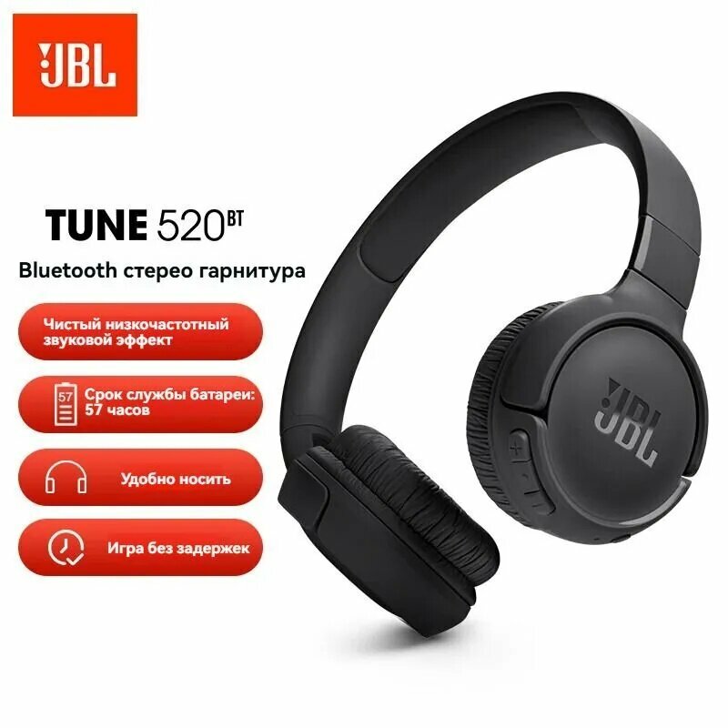 JBL Наушники беспроводные JBL Tune 520BT, черный