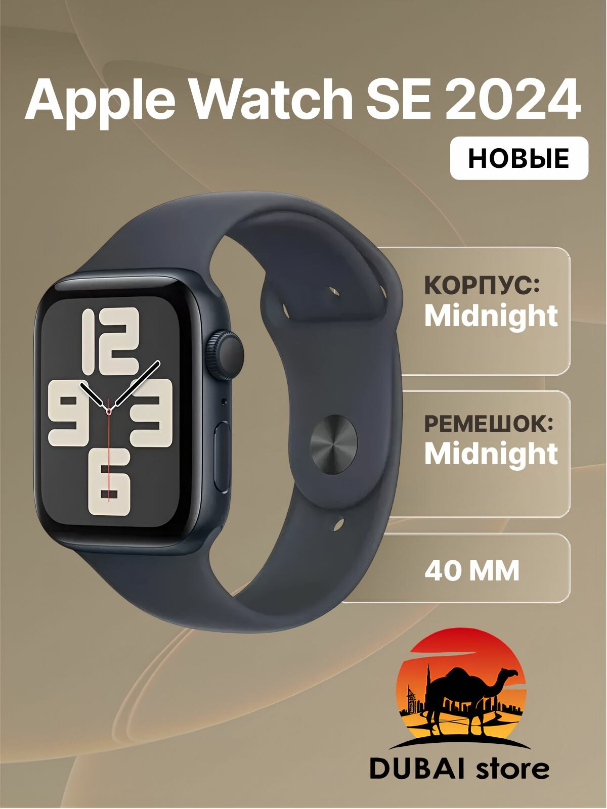 Умные часы Apple Watch SE 2024 GPS 40mm Midnight Aluminium Case with Midnight Sport Band - M/L
