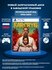 Игра Far Cry 6 PS5 на диске Standard Edition 18+ [PS5, полностью на русском]