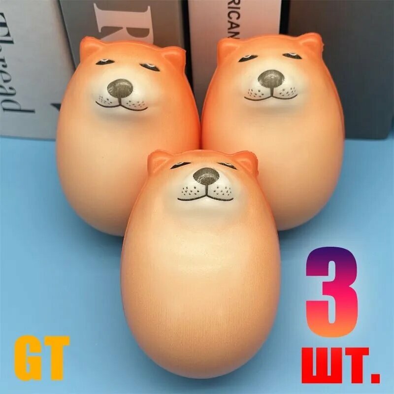 3 шт. Сиба Ину собака яйцо сквиши Игрушки для снятия стресса