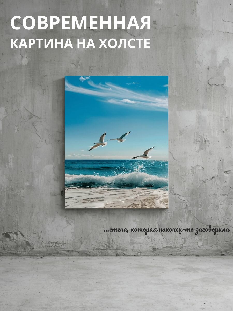 Картина на холсте Морской пейзаж с чаками 20x30 см