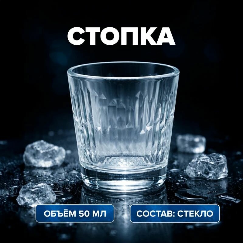 Набор стопок 5 штук по 50 мл. из стекла с геометрическим узором для подачи крепких напитков
