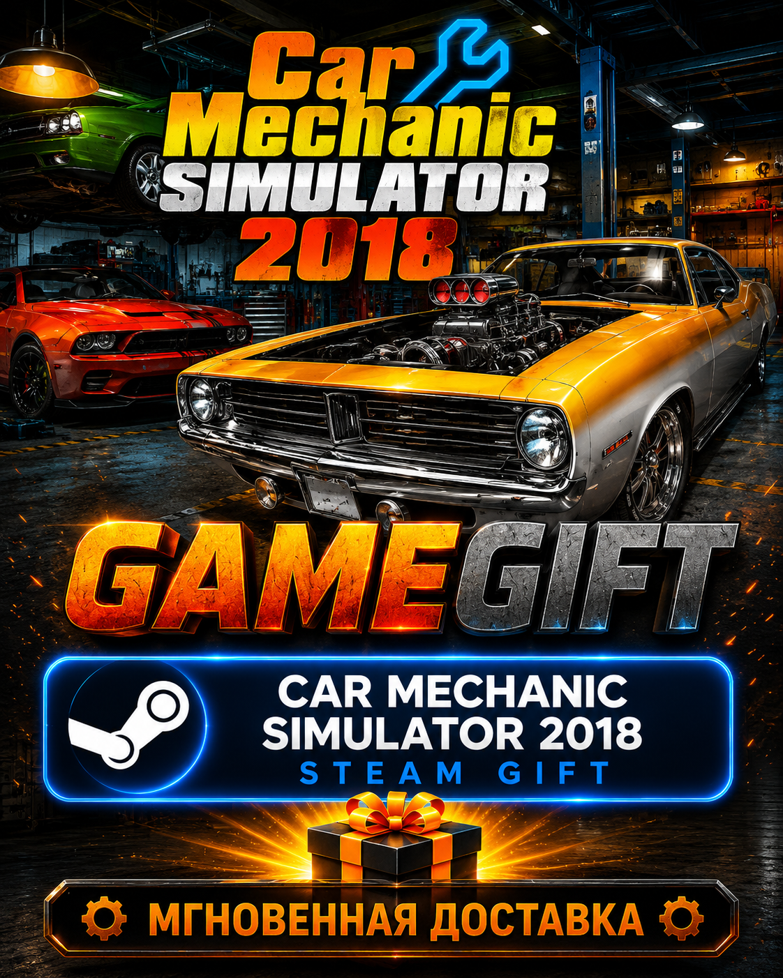 Игра Car Mechanic Simulator 2018 для STEAM ПК (PC) | Страна активации - Уругвай | Подарком на Ваш аккаунт | Автовыдача