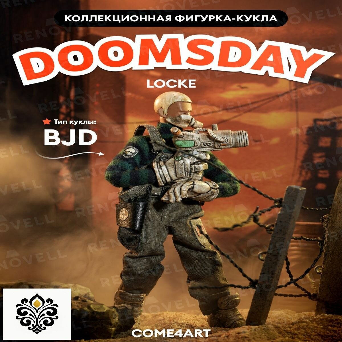 Кукла