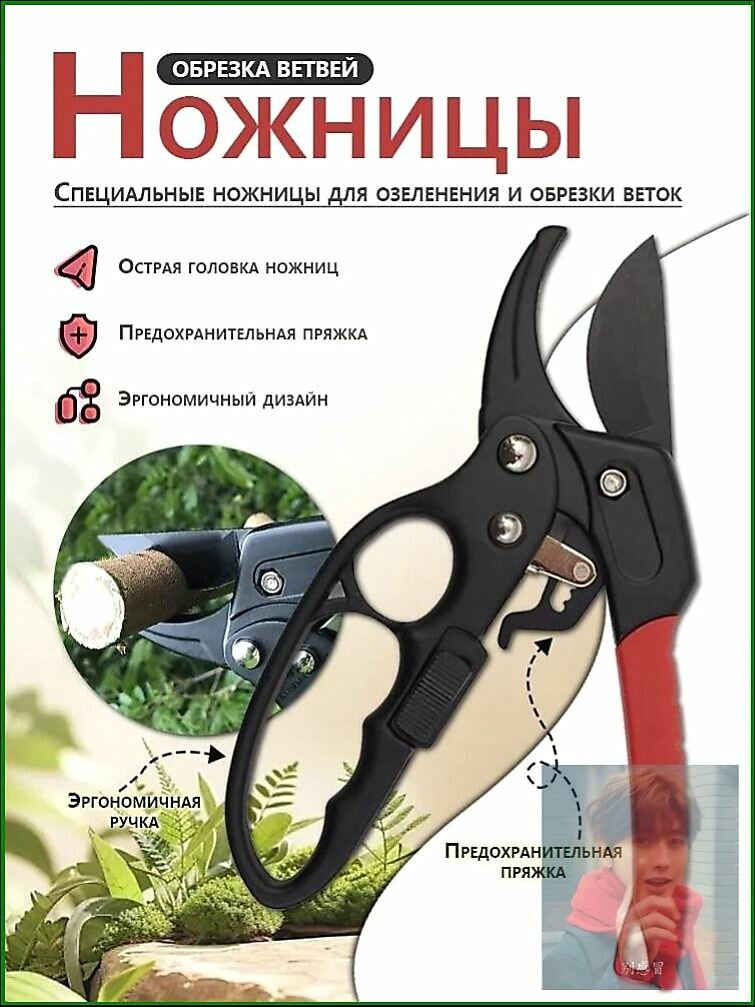 Секатор садовый храповой 235г, лезвие антикоррозийное, удобная ручка с отверстием для подвески