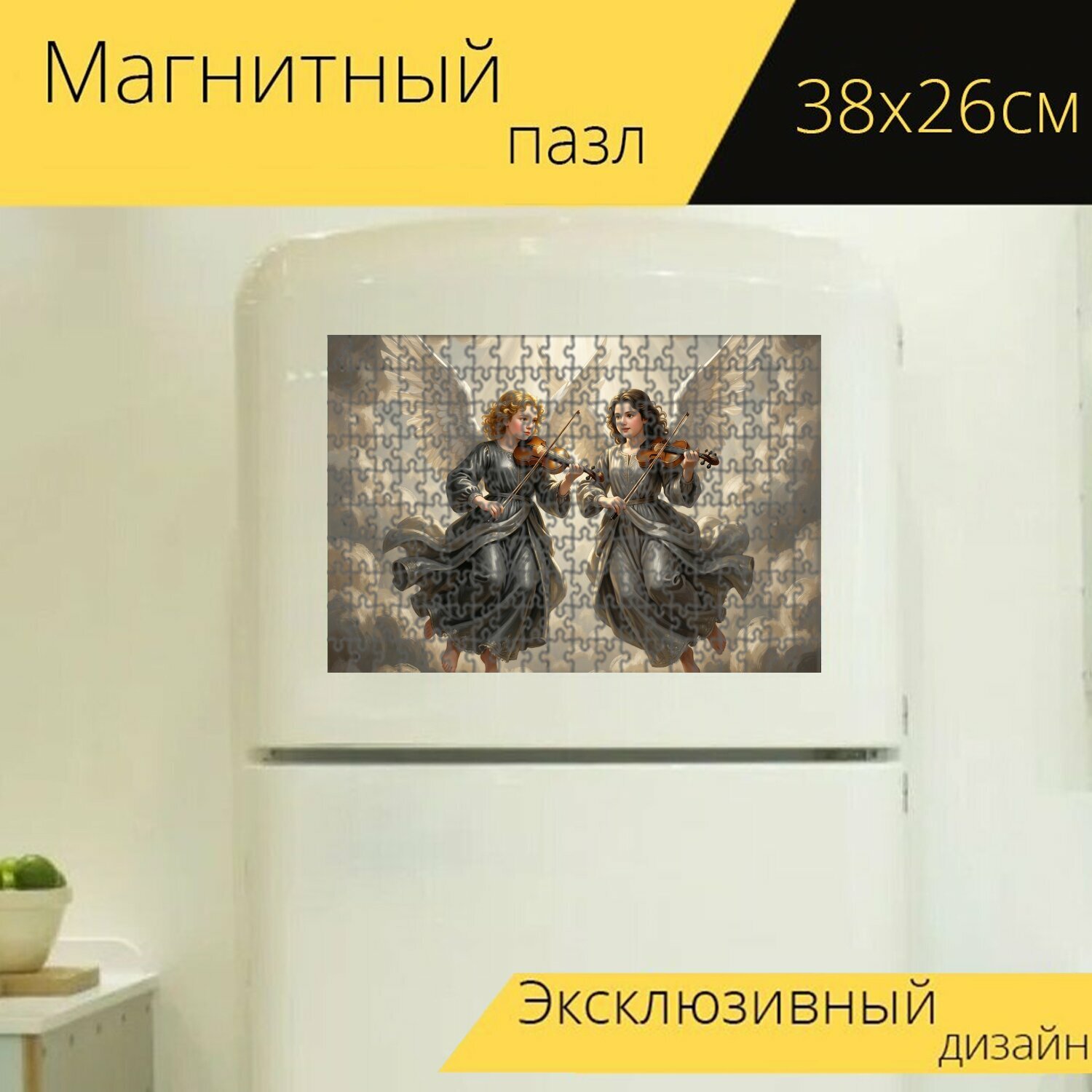 Магнитный пазл "Ангелы с скрипками среди облаков. Небесная фантазийная сцена: два светлых крылатых существа в струящихся одеждах исполняют дуэт на струнных." для интерьера, 38х26 см.