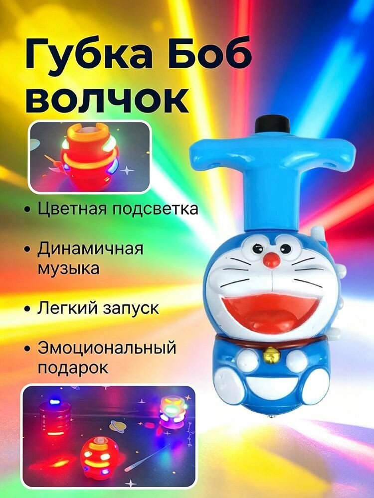 Красочный топ, мультяшная светящаяся музыкальная игрушка