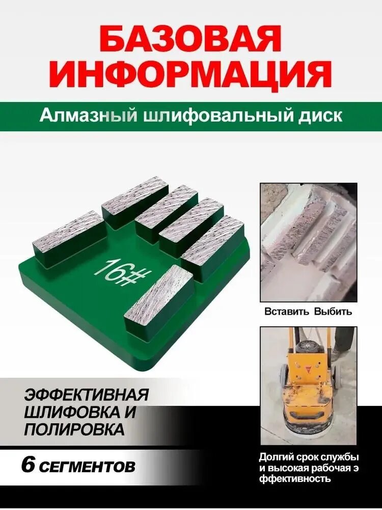 Франкфурт шлифовальный по бетону, Зернистость #16 (000)