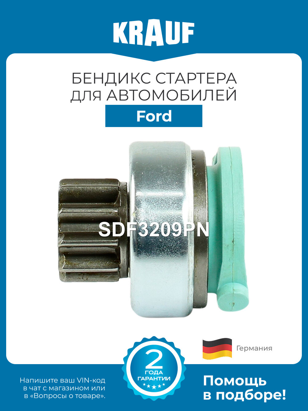 Бендикс стартера KRAUF SDF3209PN для Ford Tourneo, Transit