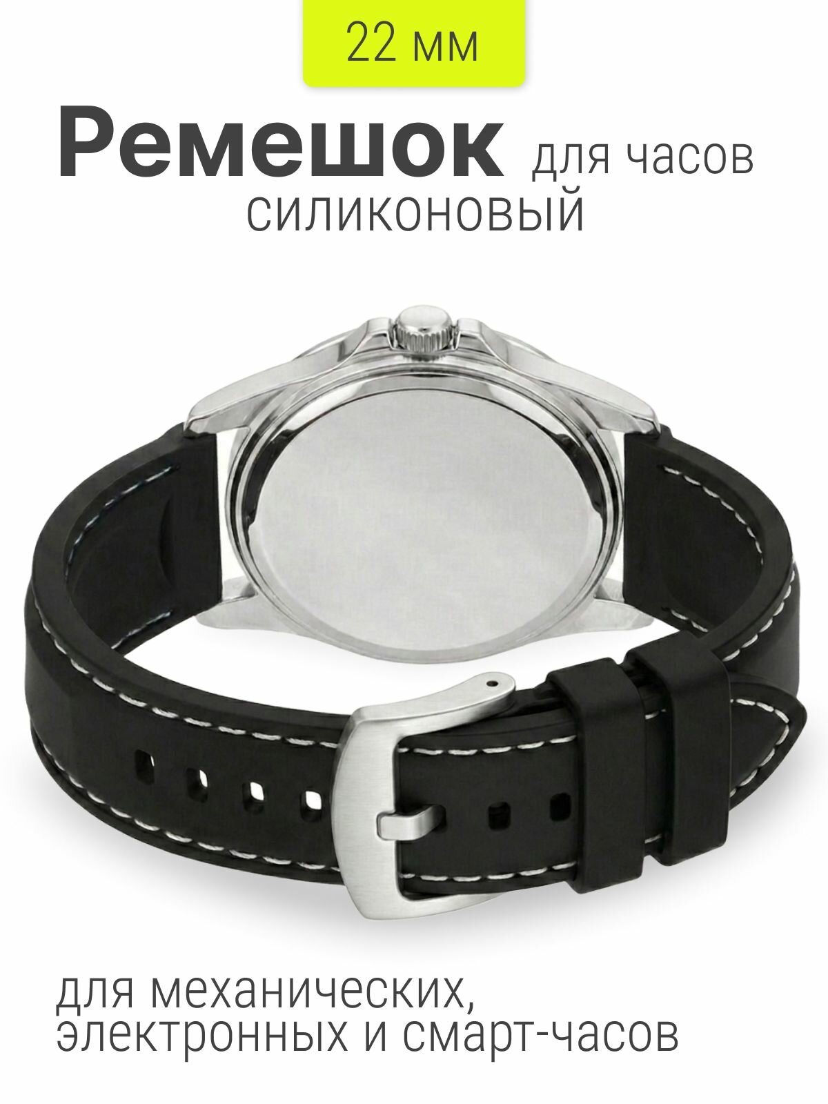 Ремешок для часов 22мм , силиконовый браслет для смарт часов , белый
