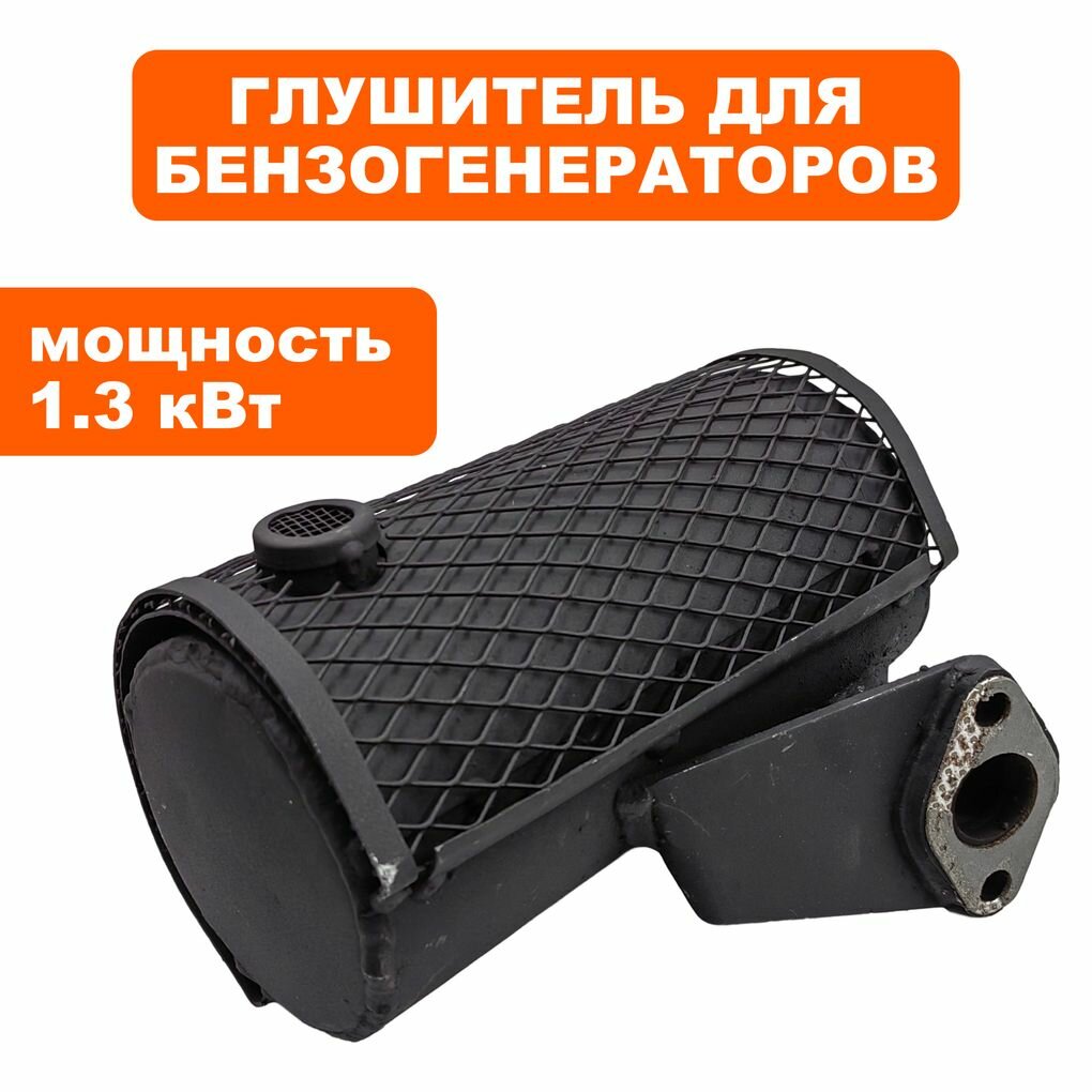 Глушитель для бензогенераторов DDE G140i