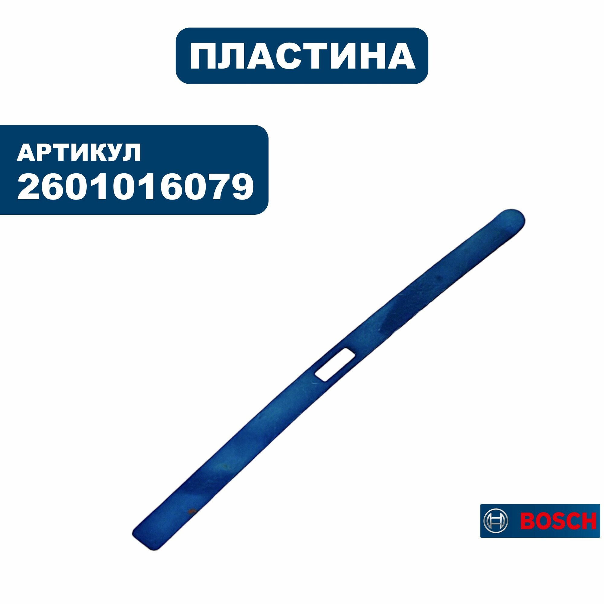 Пластина Bosch GST100CE