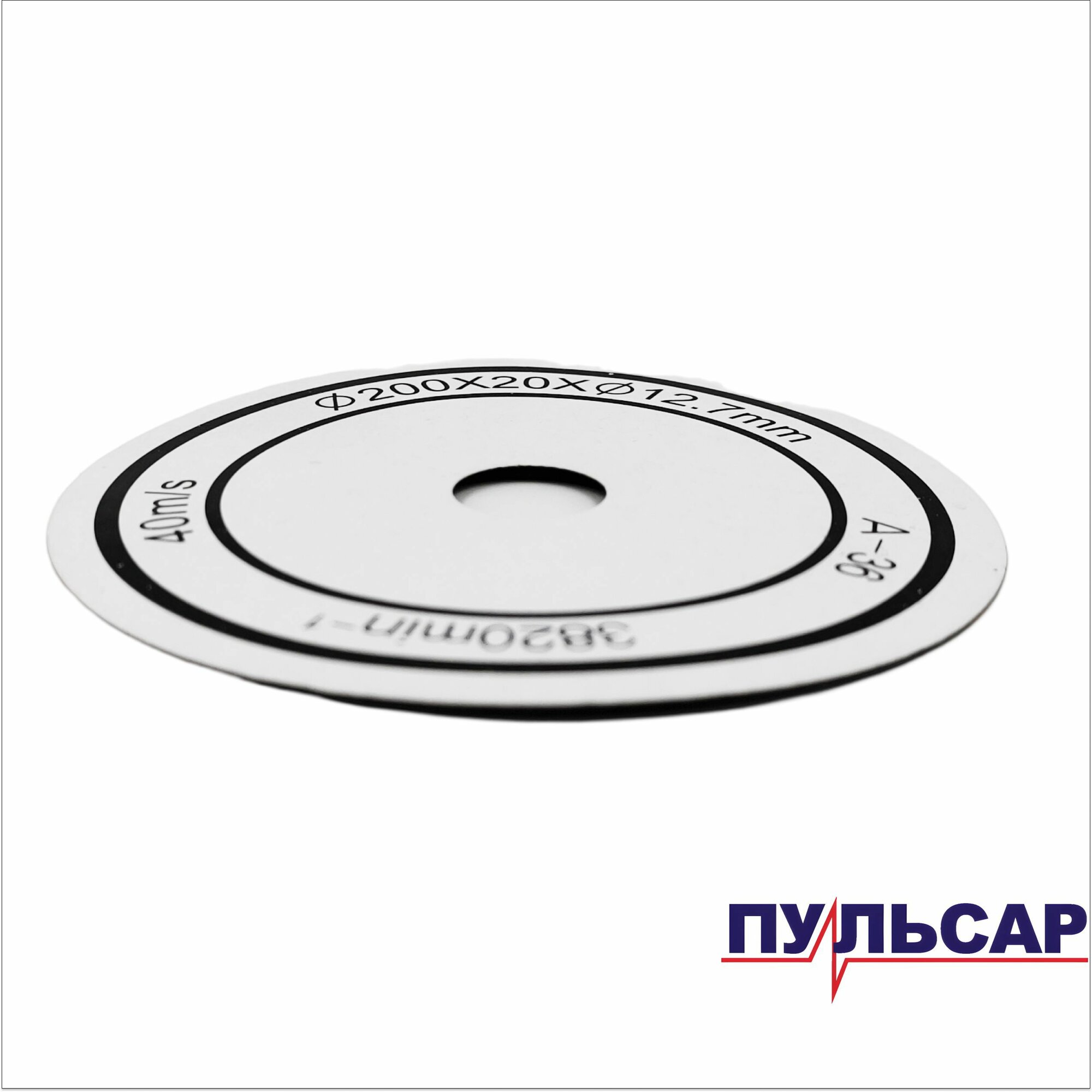 Шайба для точило CT200 — фото 1