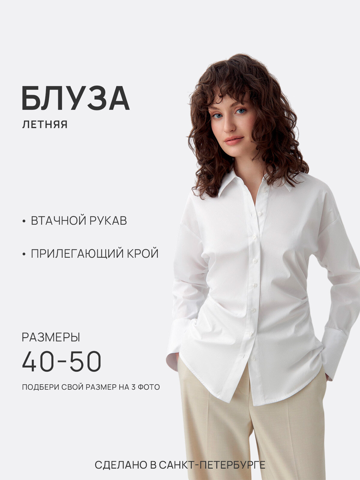 Блуза Pompa Весна-лето 2025