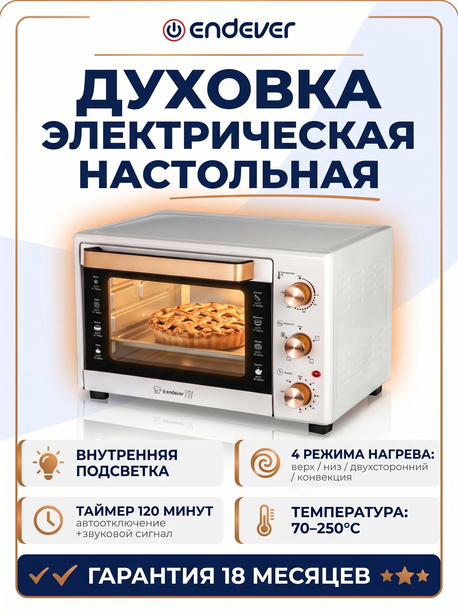 Духовка электрическая настольная с двойным стеклом, безграничный таймер, 38 л, 4 функции - Danko-4038