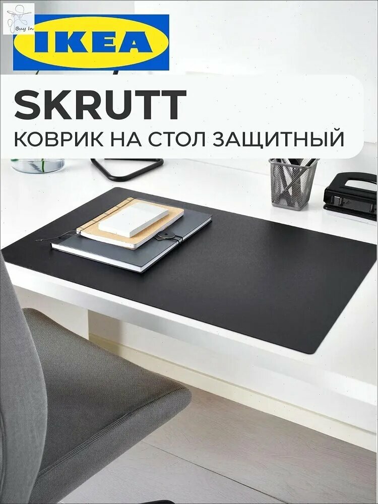 IKEA Коврик для стола 65 см x 45 см, материал: Полимерный материал