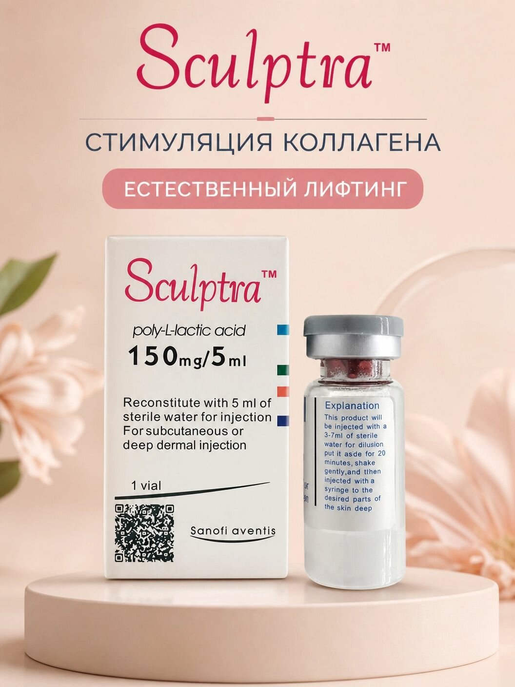 Сыворотка для ухода за кожей Антивозрастной уход, 5 мл