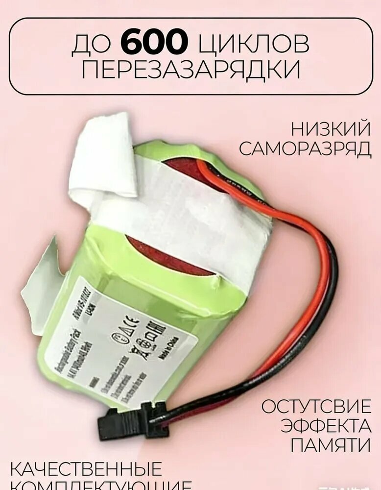 Аккумулятор для робот пылесоса INR18650 M26-4S1P, Mamibot EXVAC660, DEXP MMB-300, Fusion 150, Neatsvor X500 (2600mAh, 14.8V)