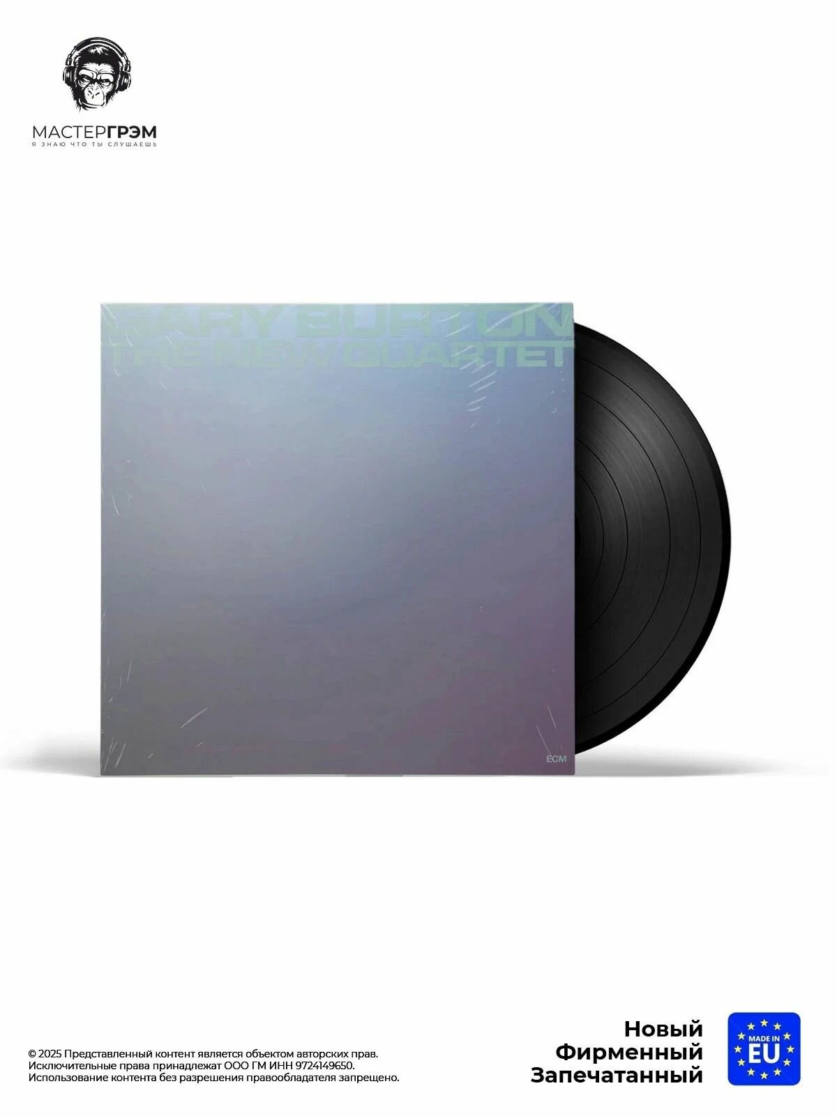 Виниловая пластинка Gary Burton - The New Quartet (LP) 2023
