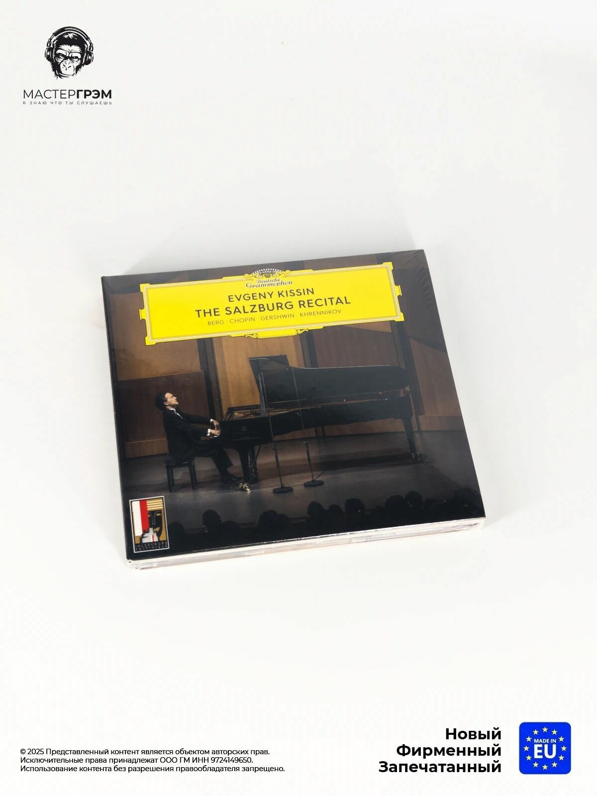 CD диск Evgeny Kissin - The Salzburg Recital (2CD) 2022, Digipack