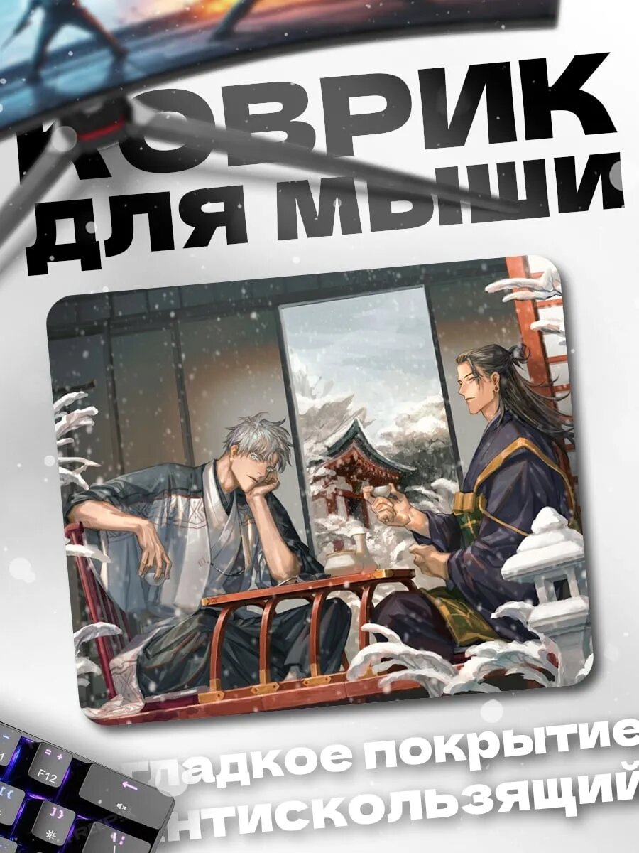 Коврик для мыши Зимний разговор самураев
