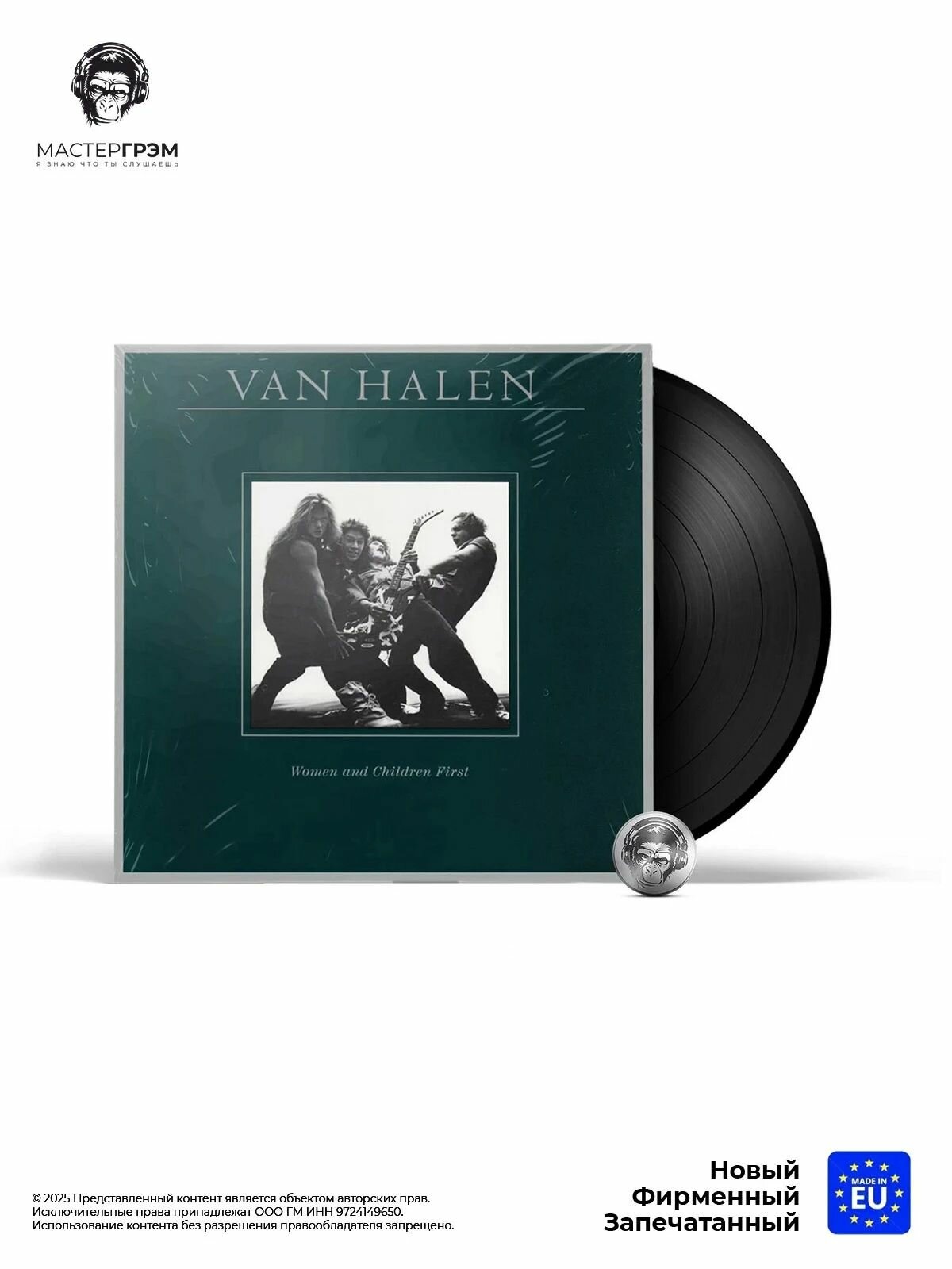 Виниловая пластинка Van Halen - Women And Children First (LP) 2015